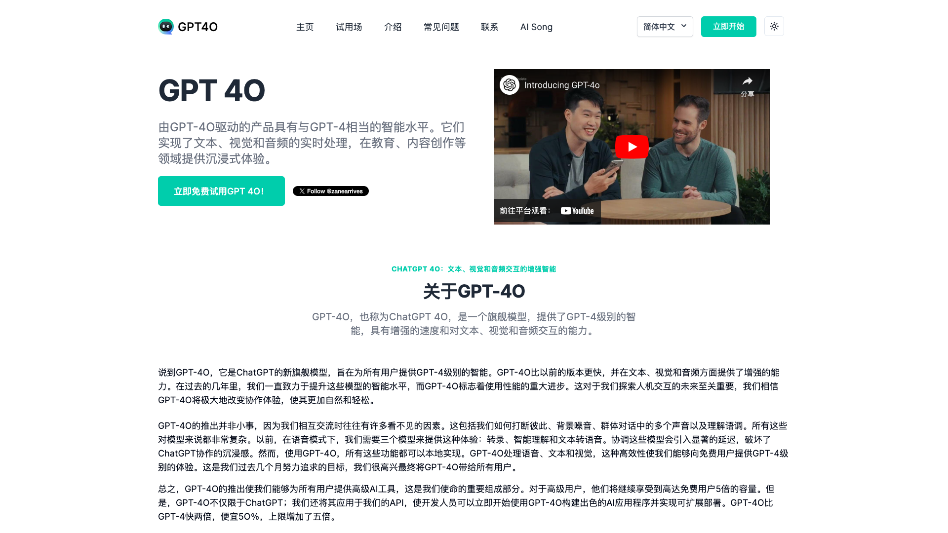 GPT4O.IM | AI Tools Explorer